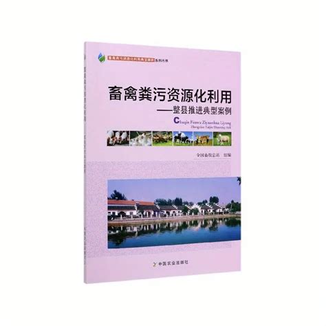 Използване на ресурси от свински и птичи тор Типични случаи Temu Bulgaria