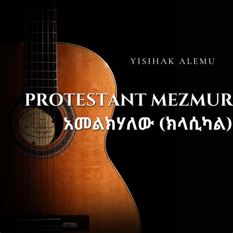‎protestant Mezmur አመልክሃለው መዝሙር ክላሲካል Single Album Di መዝሙር ክላሲካል Apple Music