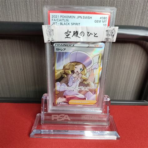 Yahooオークション Psa10 美品 ポケモンカード カトレア S6k 08007
