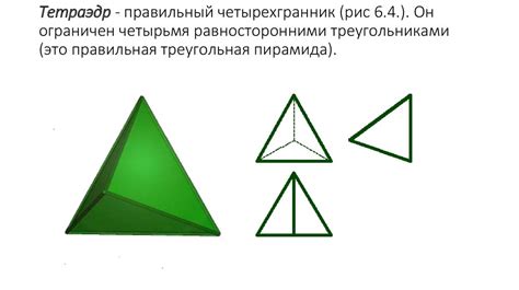 Многогранники. Основные понятия - презентация онлайн