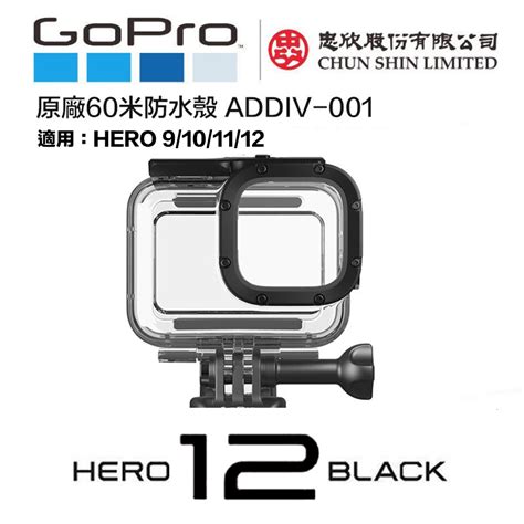 eYe攝影原廠 GOPRO HERO 防水殼 防水盒 潛水殼 潛水盒 米 ADDIV 蝦皮購物