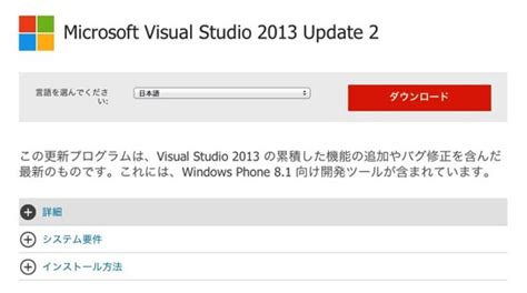 ユニバーサルアプリ開発をサポートしたVisual Studio 2013 Update 2リリース ソフトアンテナ