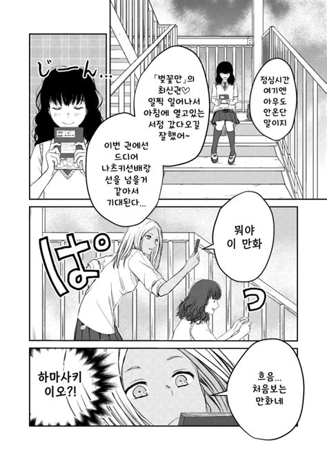 일진녀에게 삥 뜯기는 만화 manga DogDrip Net 개드립