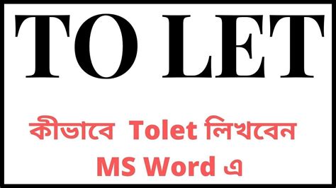 How To Make Tolet In Ms Word How To Make Tolet Board How To Make