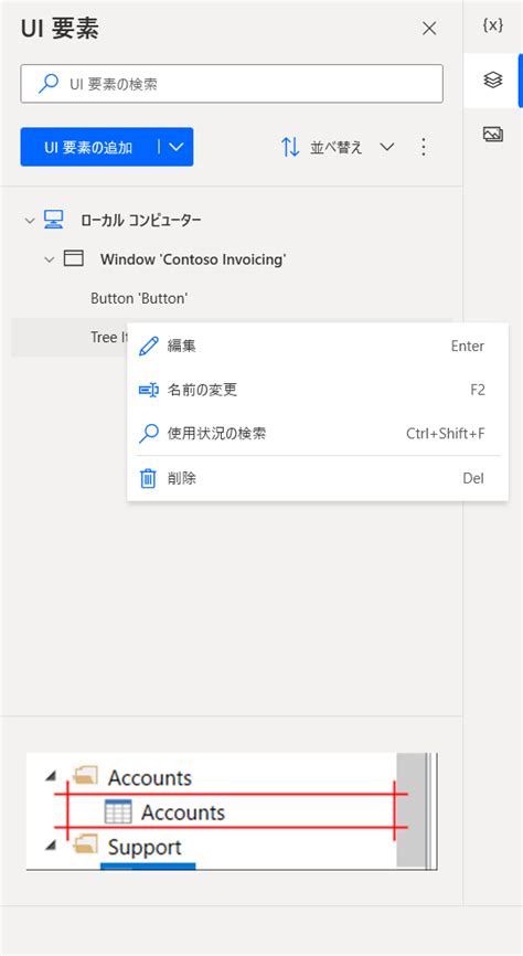 ui 要素を使用して自動化する power automate microsoft learn