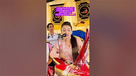 တက္ကသိုလ် စောင်း အေးစု ကျော်၏ မြန်မာ့တူရိယာနှင့်မြန်မာ့သံစဥ် ထန်းရွက