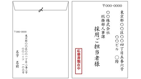 添え状テンプレート有り履歴書郵送時のマナー JOBSHIL