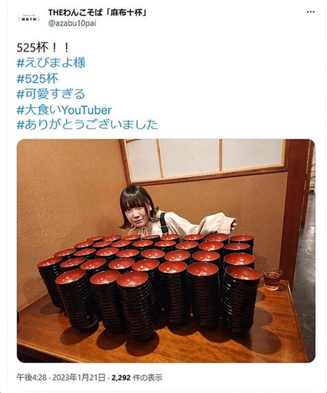 女子がわんこ蕎麦を525杯食べる記録達成！ 東京のわんこそば屋『麻布十杯』 ライブドアニュース