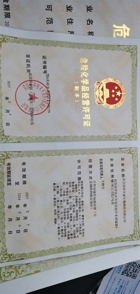 武汉欣欣佳丽生物科技有限公司 提供富马酸酮替芬甲苯咪唑西咪替丁帕瑞昔