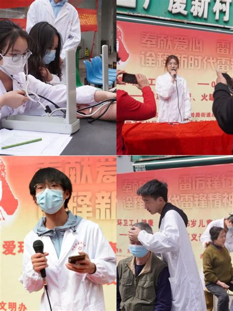 湖南中医药大学：传承雷锋精神 培育时代新人