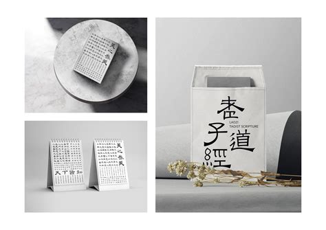 If Design Regeneration And Application Of Tao Te Ching