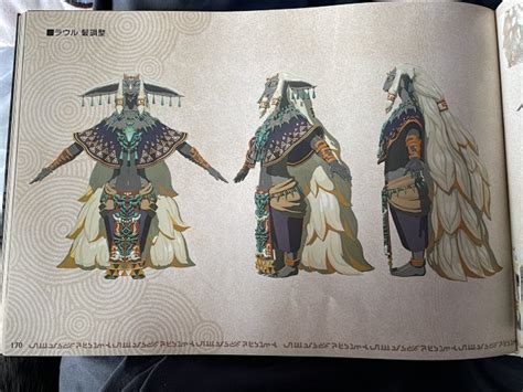 塞尔达王国之泪设定集 页面 171 图像 0001