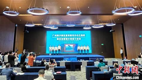 广州南沙新增与香港沟通渠道 广州南沙新区香港服务中心成立凤凰网广东凤凰网