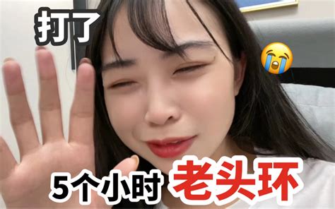 崩溃！男友陪我打了5个小时老头环终于把boss打过了！ 是王小白呀 是王小白呀 哔哩哔哩视频