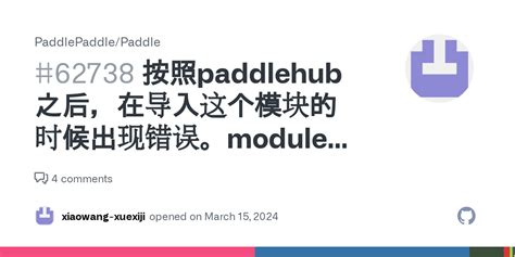 按照paddlehub之后，在导入这个模块的时候出现错误。module paddle has no attribute fluid