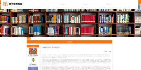 计算机毕设springboot图书管理系统 基于springboot框架的图书馆信息化管理系统开发 Springboot驱动下的图书资源管理平台设计与实现 Csdn博客