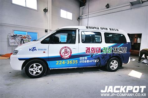 ★차량광고랩핑★ 태권도차랩핑 청주랩핑 유치원차랩핑 합기도차랩핑 광고래핑잭팟컴퍼니 네이버 블로그