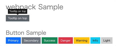 webpack を使って bootstrap 5 をインストール（バンドル）