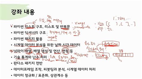 인공지능개발 Hd 인공지능ai 프로그래밍 Machine Learning머신러닝을 위한 데이터전처리 네이버 Tv