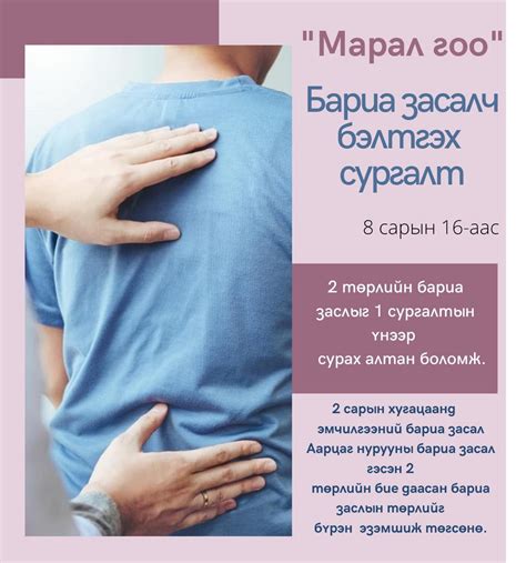 🔸 Маралгоо уламжлалт эмчилгээний бариа заслын төв нь Аарцаг нуруу уламжлалт эмчилгээний “