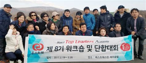 이런일 매일 탑 리더스 아카데미 8기 워크숍 매일신문