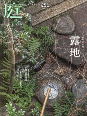 庭 2023年5月號 예스24