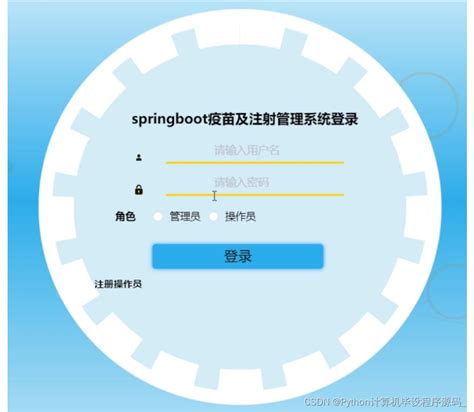 Python Django毕业设计疫苗及注射管理系统（程序lw Csdn博客