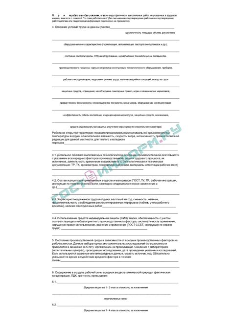 Производственная характеристика на водителя автомобиля образец для мсэ 92 фото