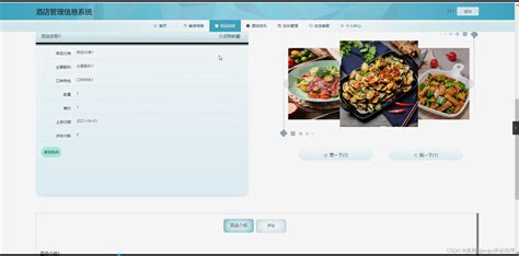 【附源码】基于flask框架酒店管理信息系统 Pythonmysql论文pythonflask银行管理系统 Csdn博客
