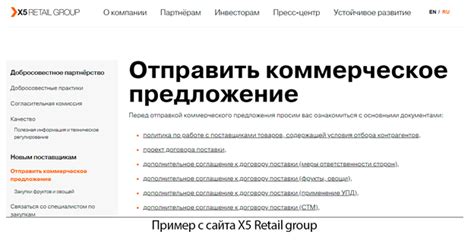 Как правильно отправлять коммерческое предложение