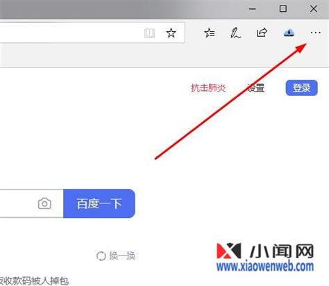 edge占用内存过高怎么办edge浏览器内存占用过高解决方法 小闻网