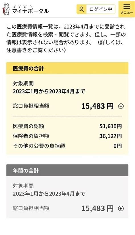 ｢マイナ保険証｣今あえて挙げる4つのメリット 賢く利用すれば医療費の削減などお得にも 家計・貯金 東洋経済オンライン