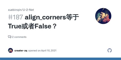 align corners等于true或者false？ · issue 187 · xuebinqin u 2 net · github