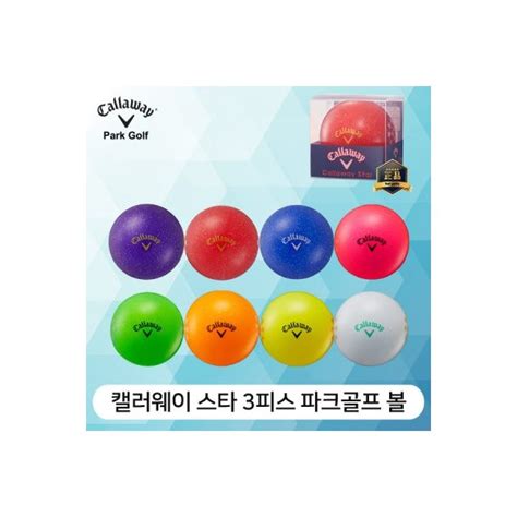 캘러웨이 스타 파크골프 공 Callaway Star Park Golf Ball 파크골프 공 파크골프마켓bigstar