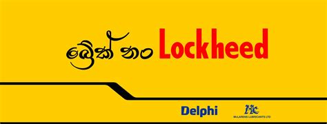 Seaworld Lanka නිවසට හෝ වැඩපලට ලෝප්‍රකට වෙළඳ සන්නාම වලින් ඔබට අවශ්‍ය සියළුම පුද්ගලික ආරක්ෂක