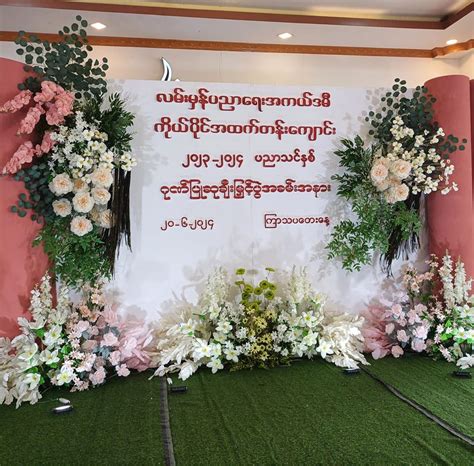 လမ်းမှန် ကိုယ်ပိုင်ကျောင်း