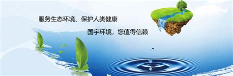 苏州国宇环境科技有限公司