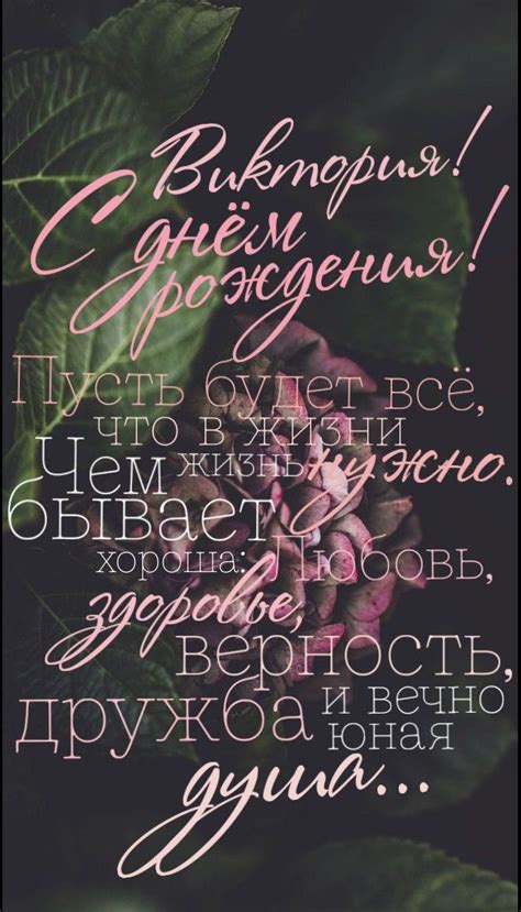 С днем рождения