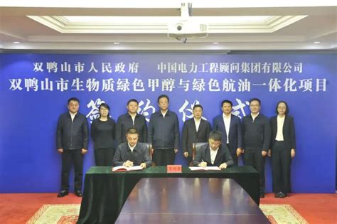 总投资208亿！中国能建100万吨绿色甲醇项目签约黑龙江