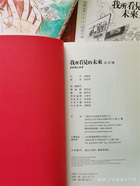 日本神预言漫画《我所看见的未来》龙树谅 知乎