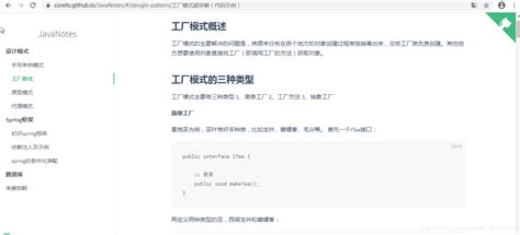 基于github Pages Docsify，我花了半天就搭建好了个人博客 Java成魔之路 博客园