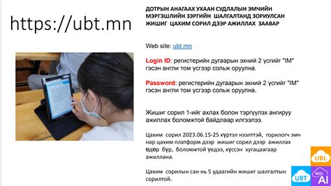 ДОТРЫН АНАГААХ УХААН СУДЛАЛЫН ЭМЧИЙН МЭРГЭШЛИЙН ЗЭРГИЙН ШАЛГАЛТАНД ЗОРИУЛСАН ЖИШИГ ЦАХИМ СОРИЛ