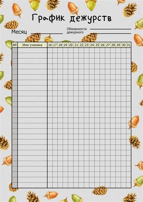 Список дней рождений сотрудников образец в ворде