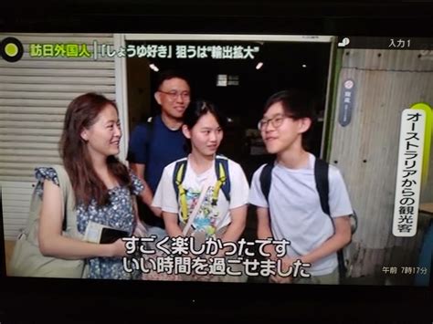 日本テレビ【news Every】【news Zero】でご紹介いただきました！ 笛木醤油「金笛」 Fueki Syoyu
