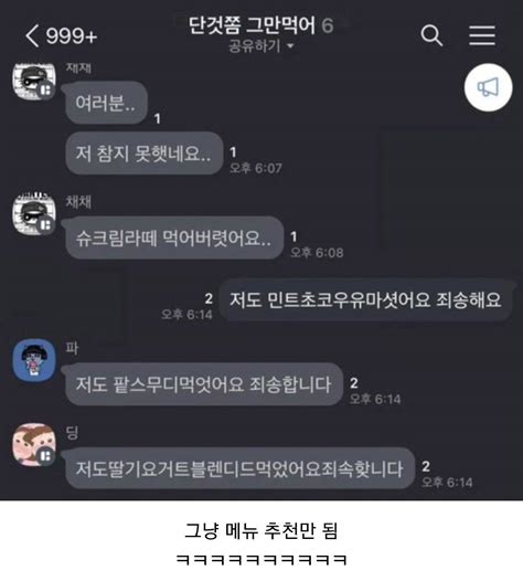 단 거 줄이려는 사람들의 모임 인스티즈instiz 이슈 카테고리