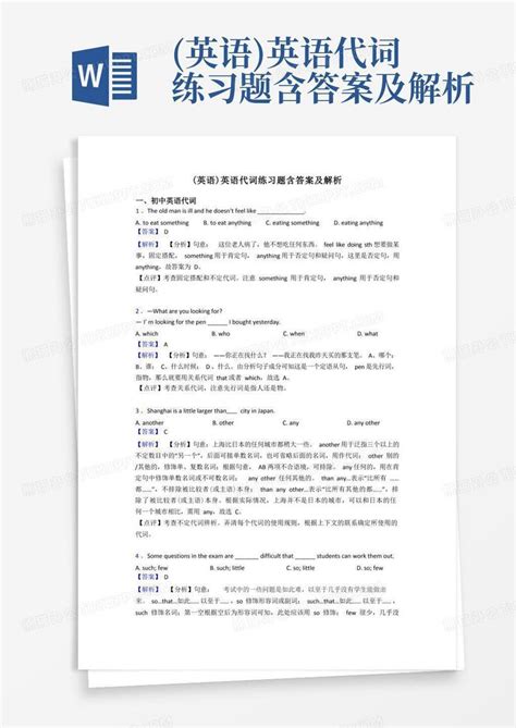 英语 英语代词练习题含答案及解析word模板下载 编号ljmyrbmn 熊猫办公