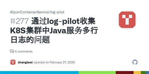 通过log pilot收集k8s集群中java服务多行日志的问题 · issue 277 · aliyuncontainerservice