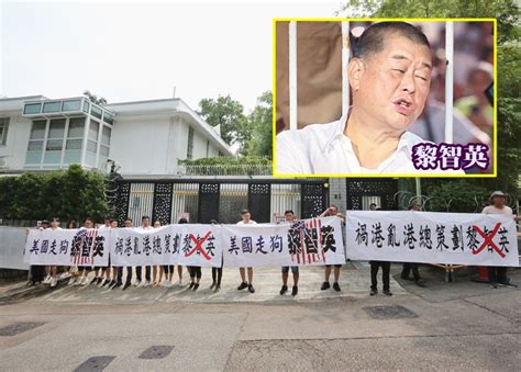 修例風波：20人快閃示威 斥黎智英美國走狗禍港黑手｜即時新聞｜港澳｜oncc東網