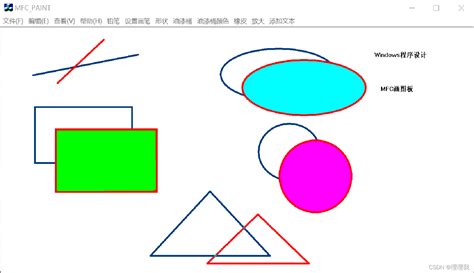 mfc制作windows画图程序（一） mfc画图程序源代码 csdn博客
