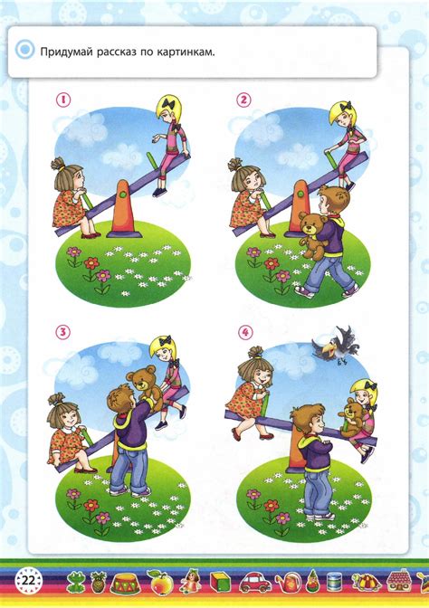 Развитие творческого воображения | Аналогий нет